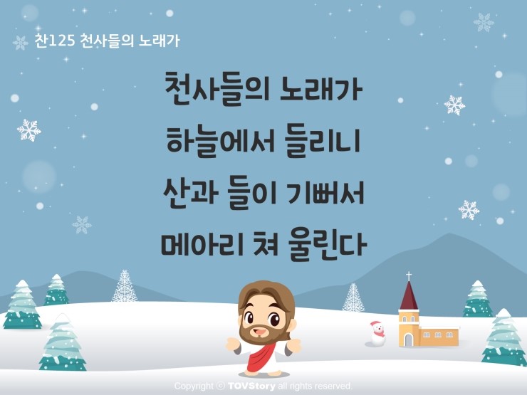 주일학교 Ppt 이미지 자료 성탄절 크리스마스 예배 파워포인트 배경화면 네이버 블로그